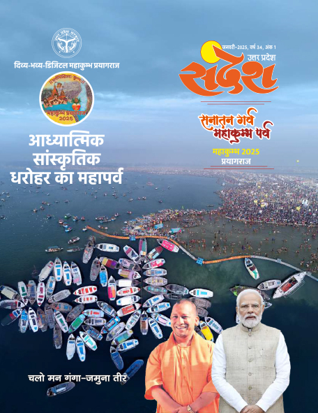 Information & Public Relations Department - Government of Uttar Pradesh